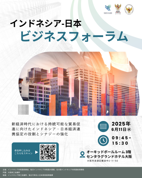 ITPC Osaka インドネシア・日本ビジネスフォーラム